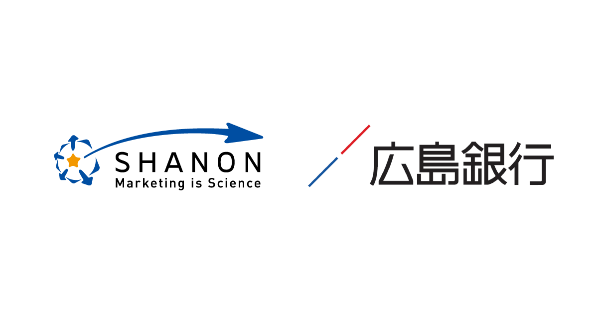 「SHANON MARKETING PLATFORM」が広島銀行様にて採用されました｜2022｜ニュースリリース｜マーケティング ...